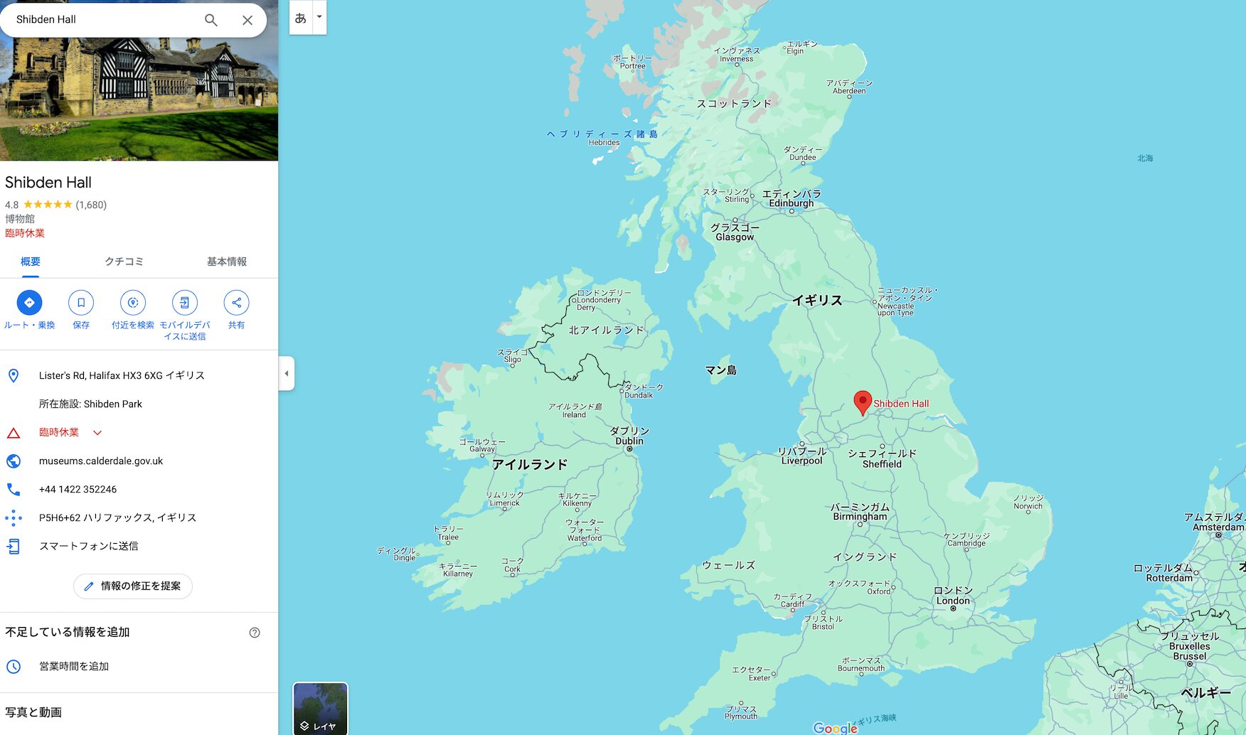 アン・リスターの暗号日記と600年の歴史、シブデン・ホール（Shibden Hall） - Country House Stories
